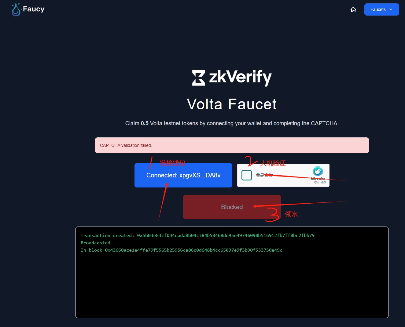 测试网0撸项目zkVerify交互教程 – 神启商学院